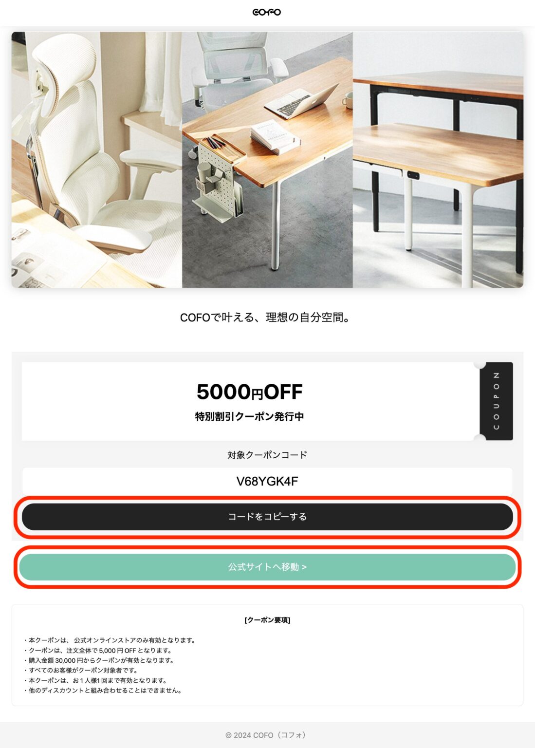【レビュー】COFO Chair Premiumがおすすめチェアの理由7選【試座】 | COFO Work Style