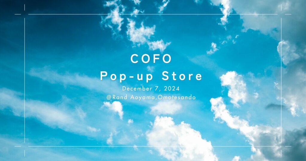 【最新】COFOクーポンコード配布中｜今すぐ使える5,000円OFF